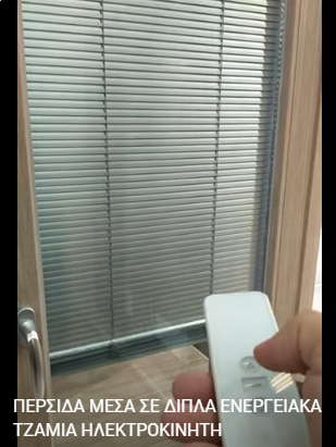 :: ΕΝΕΡΓΕΙΑΚΑ ΚΟΥΦΏΜΑΤΑ - ΚΟΥΦΏΜΑΤΑ PVC